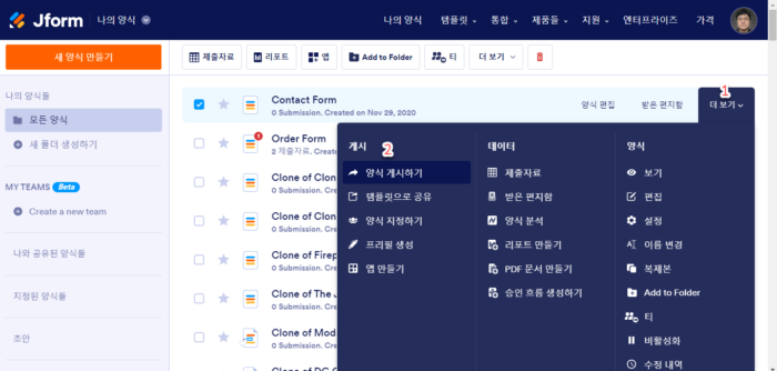 PDF 양식 만드는 방법에 대하여