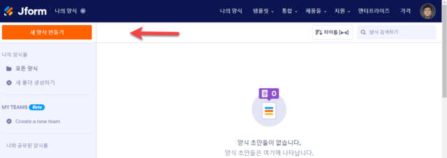 Jform에서 연락처 양식을 설정하는 방법에 대하여