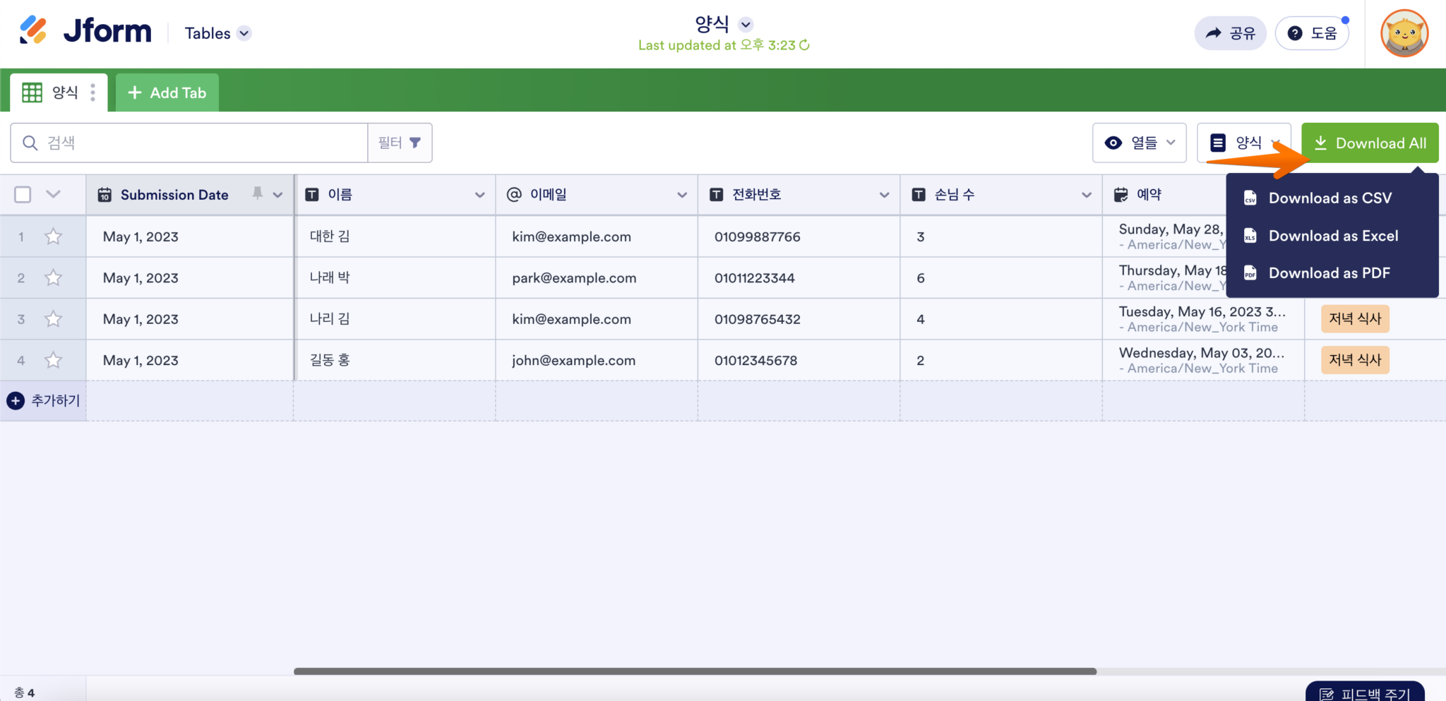 양식 제출자료를 Excel, CSV 또는 PDF로 다운로드하는 방법